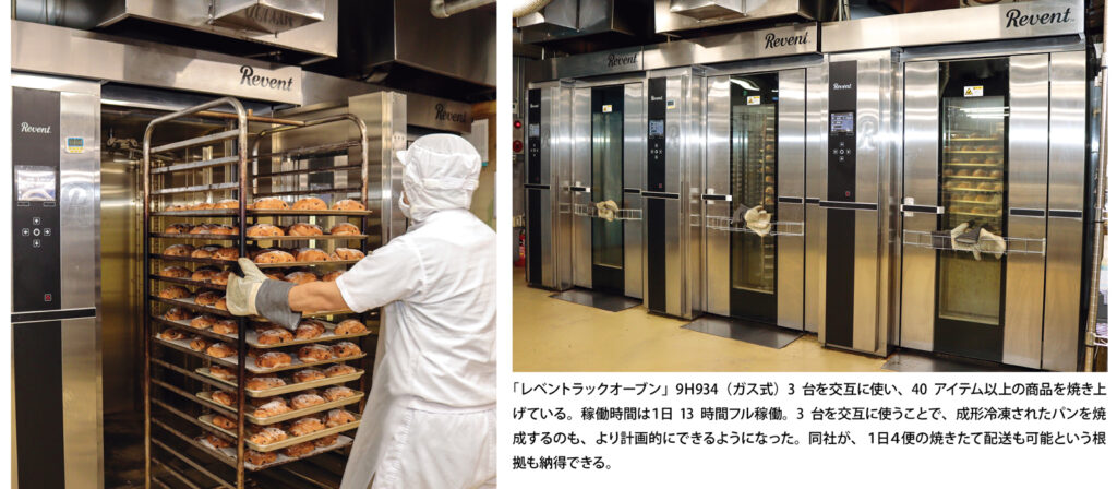 「VM300」「レベントラックオーブン」のフル活用で効率アップ! お客さまの要望に応えて進化し続ける - レオン自動機株式会社